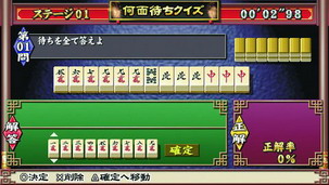麻雀格鬥俱樂部 - Mahjong Fight Club、桌上遊戲、PlayStation Portable - GAME DISC 購物網 ...